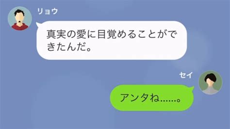 浮気夫「真実の愛に目覚めた！」妻を裏切り『ママ友に手を出した』！？→ニート男の“悲惨すぎる末路” Lamire ラミレ