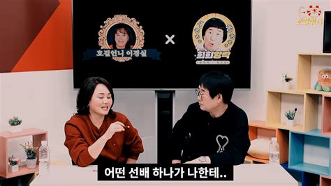 신인시절 성희롱 당했던 이경실 유머움짤이슈 에펨코리아