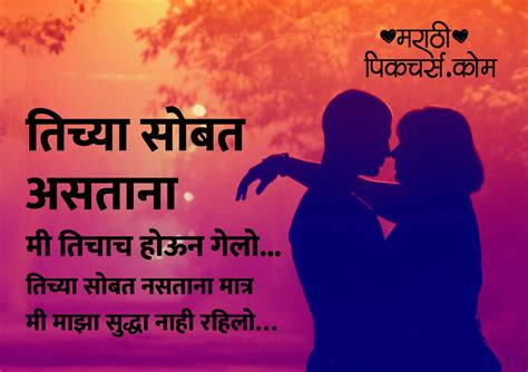 Love Shayari In Marathi प्रेम शायरी