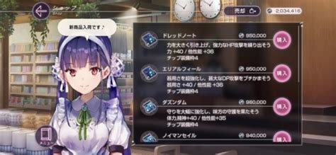 【ヘブバン】第4章前編day1攻略チャート│それぞれの選択と新しい朝【ヘブンバーンズレッド】 アルテマ