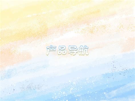跨境电商 产品导航 在屋檐下休憩的猫 站酷ZCOOL