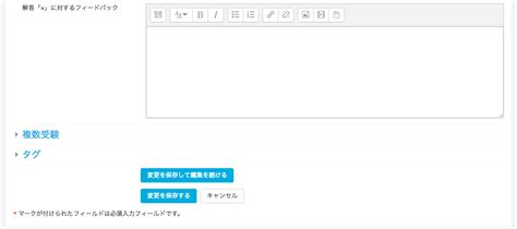 Moodleの使い方 問題登録編 Eラーニングで使えるクイズ・問題作成ならquizgenerator