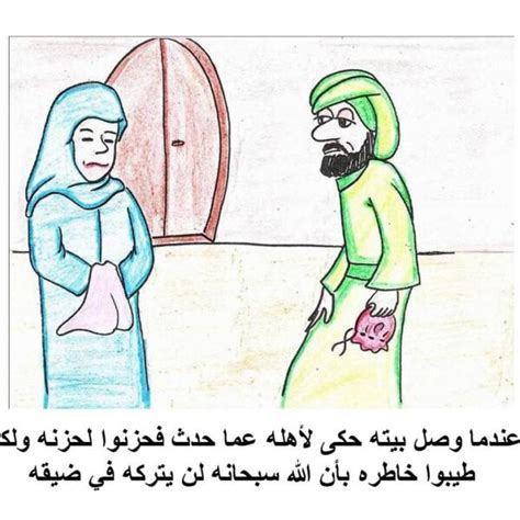 قصة رد الامانة بوربوينت المعلمة أسماء