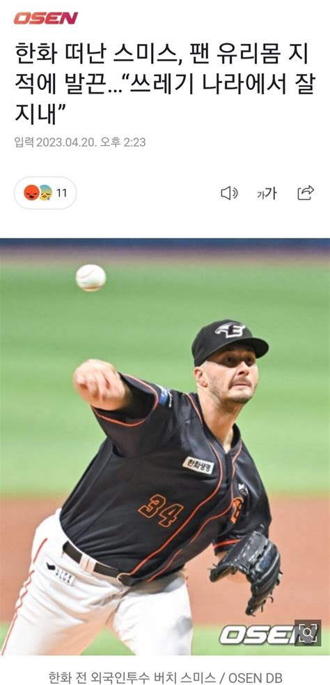기자수준이 안타깝네요 Mlbpark