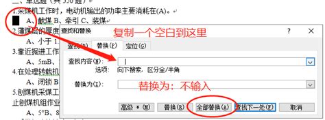 一种word版题库制作成excel版步骤 word题库怎么变成excel题库 csdn博客