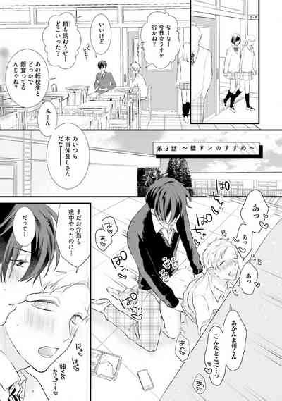 Oreuke Risou No Oshizokusei Nhentai Hentai Doujinshi And Manga