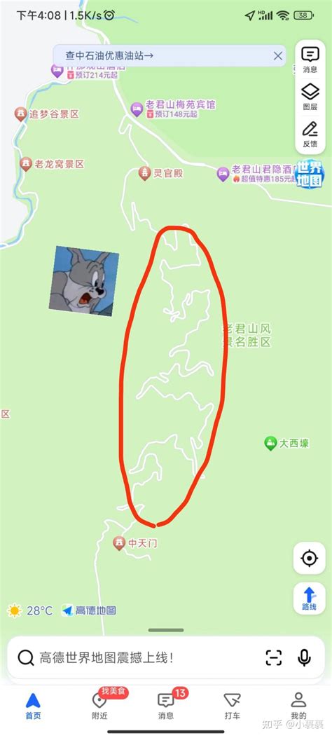 洛阳老君山夜爬攻略 知乎