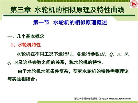 水 电 站 2009年2月 ppt download