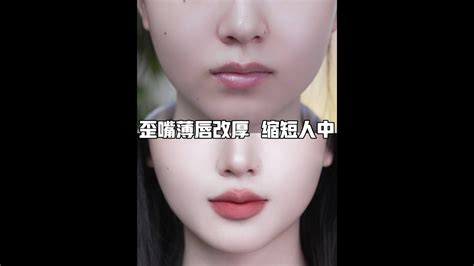 4步画出肉感嘟嘟唇 重塑唇形告别歪嘴薄唇！ Youtube