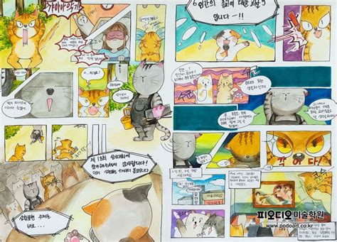칸만화 예비반 학생작 만화 만화 자습서 그림