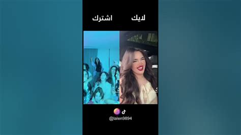 تحدي تيك توك جديد شروق مودل 😍💤vs بيسان اسماعيل على ترند روعة 💖🙈 مين
