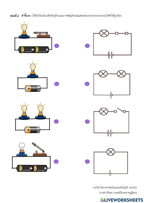 1836771 วงจรไฟฟ้าอย่างง่าย Krujinoohe