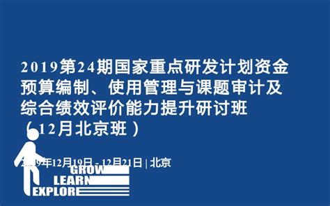 中国高科技产业化研究会会议大全活动家官网