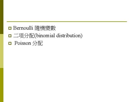 Bernoulli P Binomial Distribution P Poisson P Bernoulli