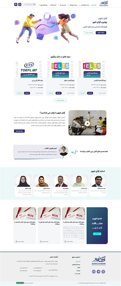 سفارش طراحی Ui Ux سایت طراحی رابط کاربری و تجربه کاربری سایت