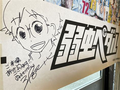 弱虫ペダル 複製原画展and80thコラボカフェ マンガ展