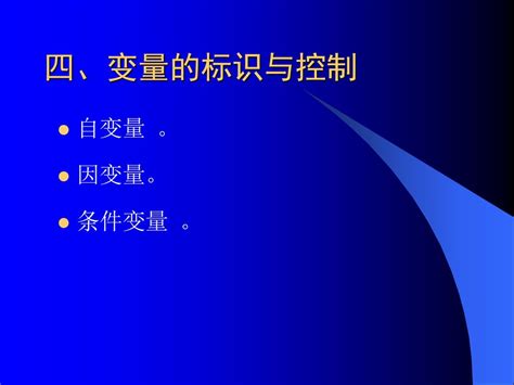 《小学社会课探究性学习研究实验报告》 陈静 Ppt Download