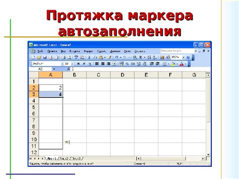 Презентация Электронные таблицы Excel 2003
