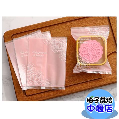 【柚子烘焙材料】法式古典蕾絲半透明機封袋 9115 粉色50g100入 月餅 蛋黃酥 手工餅乾 牛軋糖袋 袋 柚子烘焙材料食品