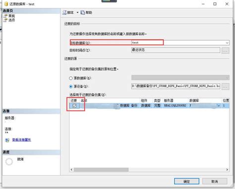 备份集中的数据库与现有数据库XXX数据库不同 通俗易懂 腾讯云开发者社区 腾讯云
