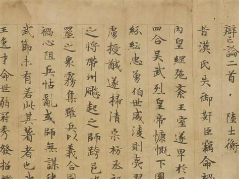 唐人写本中的翘楚之作 敦煌遗书辨亡论