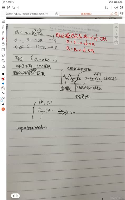 数据挖掘作业2国科大 数据挖掘 作业2 Csdn博客