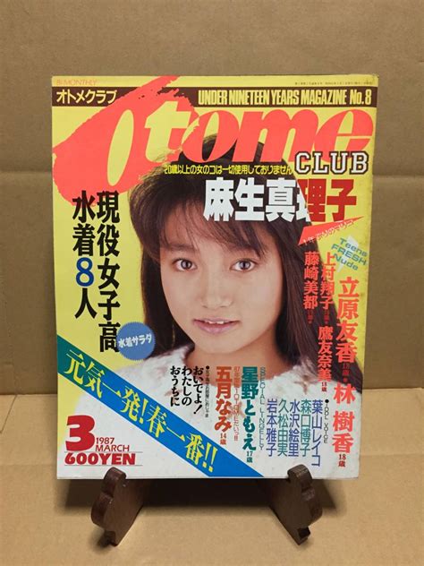 Yahoo オークション 雑誌『オトメクラブ～otome Club』no 8 1987年3