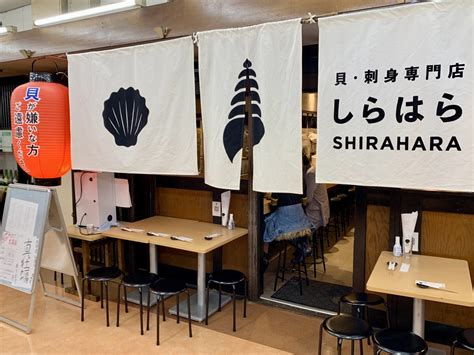 東京 新橋 貝・刺身専門店「しらはら」 あわび肝の麻婆豆腐 体たらく日記