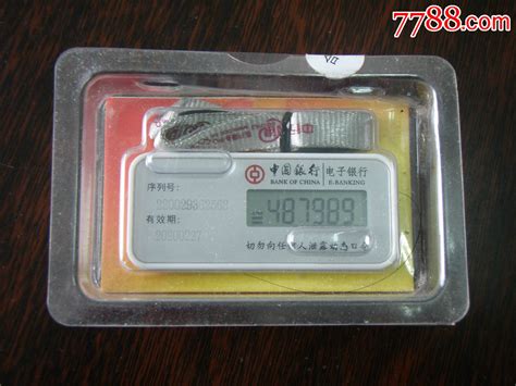 中银e令 其他电子文具 雨齐藏书7788收藏 收藏热线