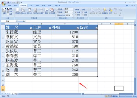 Excel 表格如何插入分页符？excel 分页符添加说明 完美教程资讯
