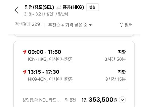홍콩 자유여행 3박 4일 일정 경비 호텔 코스 추천 네이버 블로그