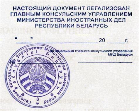Как получить апостиль в Беларуси Coremission