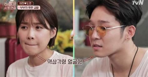 아찔한 사돈연습 장도연x남태현 궁합 좋다는 사주에 입꼬리 상승