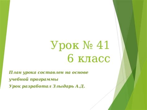 Презентация. Гимнастика 6 класс.