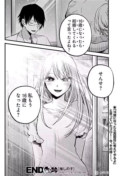Manga Discussion Oshi No Ko Page 4 Worstgen