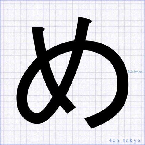 Japanese Kanji Symbol Letter