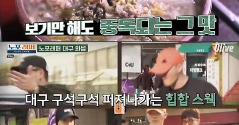 노포래퍼 매드클라운→킬라그램도 인정 뉴트로스웩 넘친 대구 노포 종합