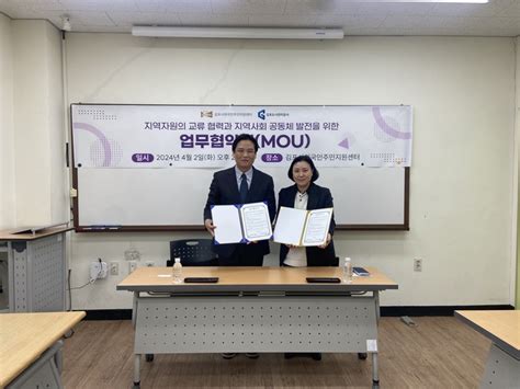 김포도시관리공사 김포시외국인주민지원센터 외국인 주민 편의 증진 업무협약인디포커스