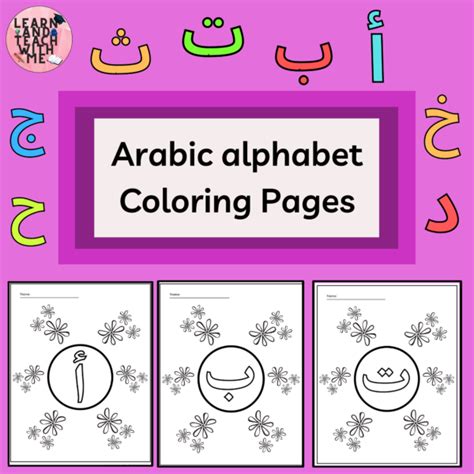 Arabic Letters Coloring Pages Made By Teachers