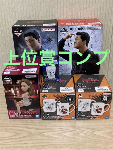 ザ・ファブル 一番くじ 上位賞ラストワン賞コンプ セット メルカリ