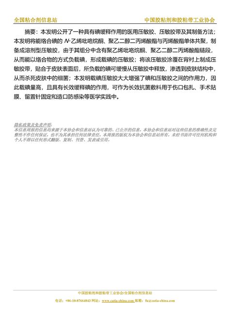 胶粘剂和胶粘带行业信息周报2022 10 14 10 20总第169期