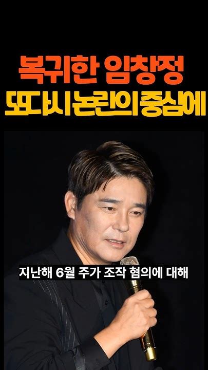 먹튀의혹에 사실과달라 이슈 연예인 연예계소식 연예계논란 가수 임창정 서하얀 임창정근황 엔터테인먼트 Youtube