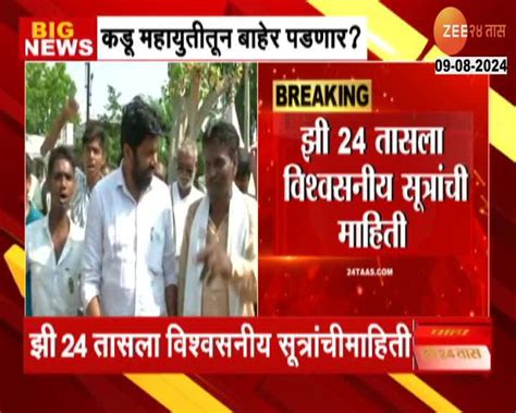 संभाजीनगरात आज बच्चू कडू घोषणा करण्याची शक्यता