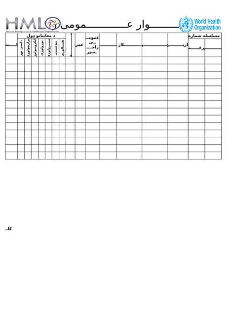 Lab Ragister Pdf Lab Ragister Pdf