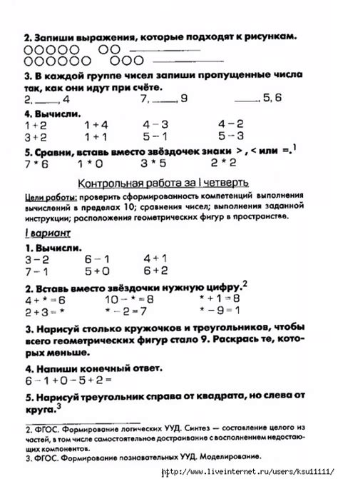 КОНТРОЛЬНЫЕ И САМОСТОЯТЕЛЬНЫЕ РАБОТЫ ПО МАТЕМАТИКЕ. Обсуждение на ...