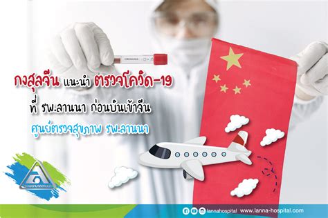 ตามประกาศที่ผ่านมา ของสถานกงสุลใหญ่ แห่งสาธารณรัฐประชาชนจีนประจำเชียงใหม่