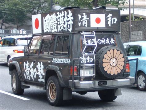 憂國清心同友会清和塾