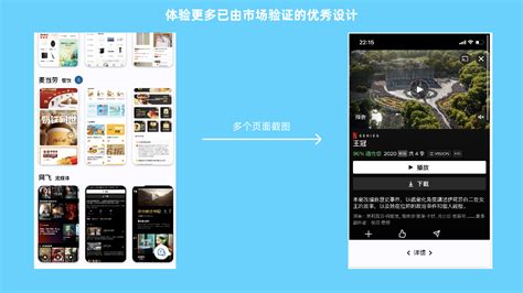 灵感插件 看案例找灵感 即时设计