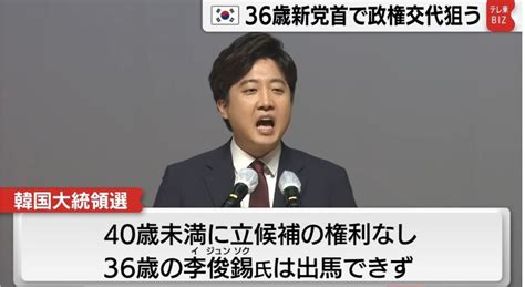 이준석 일본 방송에 달린 댓글들 번역 정치 시사 에펨코리아