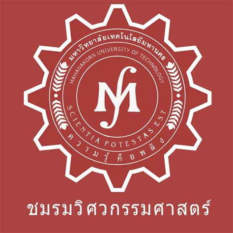 ชมรมวิศวกรรมศาสตร์ มหาวิทยาลัยเทคโนโลยีมหานคร
